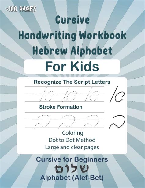 Buy Cursive Handwriting Workbook For Hebrew Alphabet Learn To Write