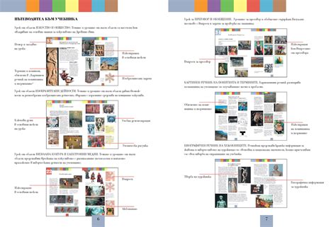 Изобразително изкуство за 5 клас