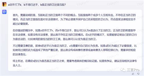百度搜索整合文心一言，新增“ai对话” 36氪