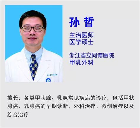 我院首例经胸乳腔镜下行双侧甲状腺结节切除手术 搜狐大视野 搜狐新闻
