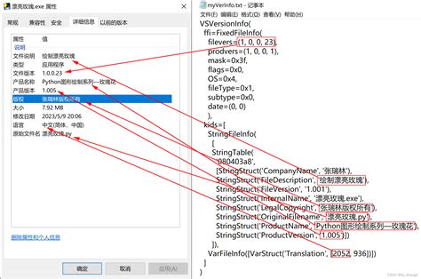将python文件编译为exe可执行程序 python exe csdn博客