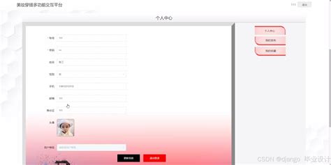 【开题报告】基于djangovue美妆穿搭多功能交互平台论文源码 计算机毕业设计基于pythondjango Vuemysql实现多功能美颜 Csdn博客