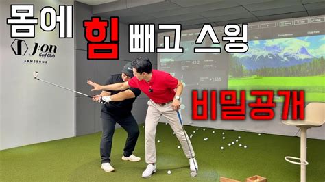 아마추어 골프 레슨 속도는 힘이다 Youtube