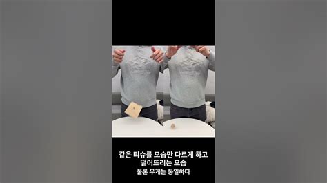 물체가 무거울수록 더 빨리 떨어지는 이유 Youtube