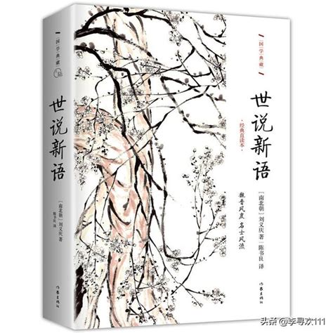 天馬行空的魏晉名士妨主的的盧馬 每日頭條