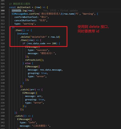 Axios 实战进阶练习——基于 Vue3 Nodejs Elementplus 实现的联系人列表管理后台vue3