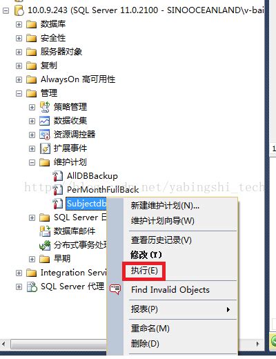 Sql Server怎样将某个服务器上面的数据自动备份到另一台服务器上面（异地备份）sql Server异地备份 Csdn博客
