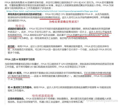 FPGA图像处理的一些基础知识FPGA是如何实现最高实时性的相比于GPU的优势在哪 fpga图像识别 CSDN博客