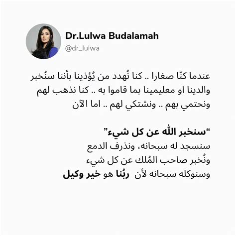 ايجابيات لولوةبودلامة