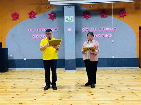 Ерөнхий Ерөнхий Боловсролын Тэмүүлэл Эрдэм Сургууль