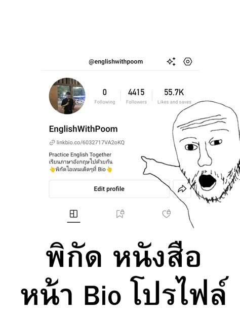 คำพวกนี้อ่านยังไงให้ถูกต้องในภาษาอังกฤษ Ep 1 แกลเลอรีที่โพสต์โดย