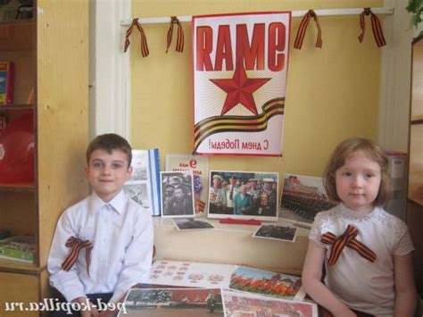 Тематичний куточок присвячений 69 річниці Дня Перемоги