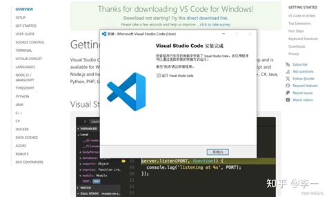 从零开始：vscode的详细安装与配置教程 知乎