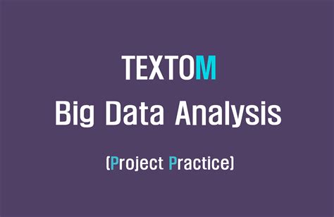 텍스톰 Textom 실전 연습 빅데이터 논문 작성을 위한 Sns 인식 분석 And 동향 분석 인프런 강의