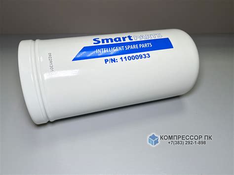 Маслоотделитель для компрессора 1311125004 1311125002 11000933 купить