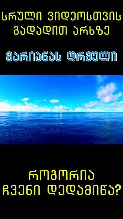 მონაკვეთი ვიდეოდან როგორია ჩვენი დედამიწა Earth Facts Universe Astronomy Space Planet