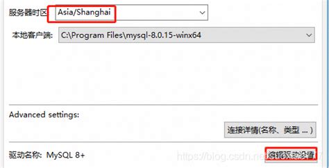 dbeaver连接mysql报错怎么办 dbeaver invalid ipv6 address csdn博客