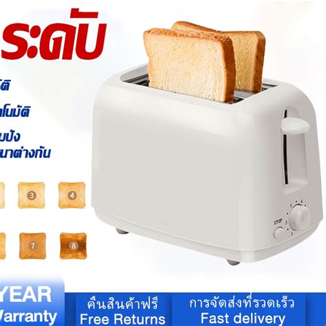 เครื่องปิ้งขนมปัง เครื่องทำขนมปัง ขยายถาดอบกว้างขึ้น ขนมปัง 2 แผ่น Toaster เครื่องทำอาหารเช้าแบบ