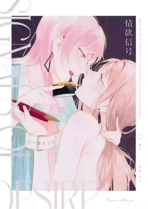 Jouyoku Shingou Signals Of Desire Nhentai Hentai Doujinshi And Manga