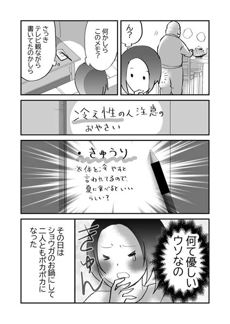 不穏寡黙な夫 4 7 しまだ 11 29新連載スタートの漫画
