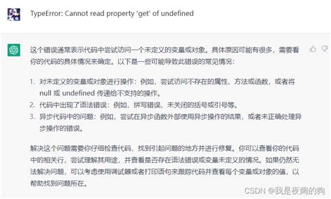 【微信小程序】typeerror cannot read property ‘get‘ of undefined and error