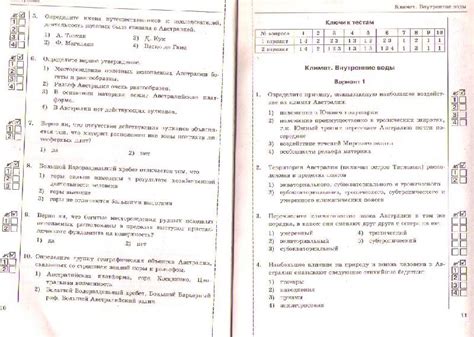 Готовые практические работы по географии а.г.стадник 7 класс :: trasofyman
