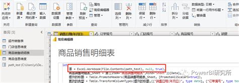 使用参数动态修改数据源路径 墨天轮