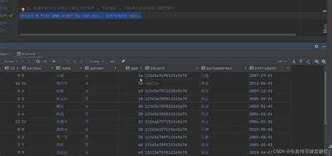 Mysql Dql查询数据信息 Csdn博客