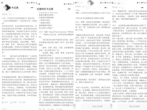 读书周线上打卡活动圆满结束 图书馆