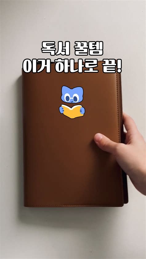 메모네비 독서 • 기록 • 북스타그램 방법을 공유해 드리면서 독서노트 사진은 잘 안 올렸던 것 같아서 오랜만에 공유해봅니당 노트에 쓴 것도 있고 독서노트에 쓰기