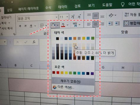 엑셀 표만들기 셀합치기 병합하기 테두리 색상 추가 방법 네이버 블로그