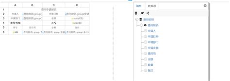 表单关联ureport powered by mindoc