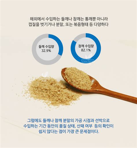 들기름 원산지 참기름 원산지 들깨 원산지 참깨 원산지 수입 식용유 수입 참깨 수입 들깨 수입 식용유 국내산 재료로