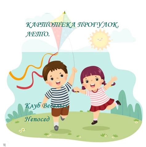 КАРТОТЕКА ПРОГУЛОК своими руками скачать материалы №24999 бесплатно