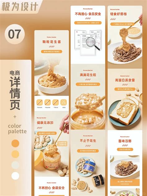 电商设计 详情页设计 排版设计 花瓣网