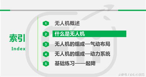 Ppt演示文稿中怎样添加目录页 Ppt怎么添加目录文件 正数办公