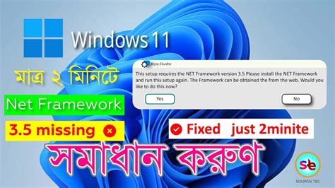 Install Net Framework 3 5 On Windows 11 The Easy Way Youtube