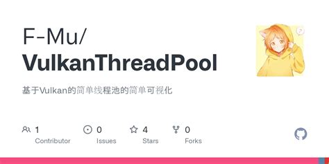 GitHub F Mu VulkanThreadPool 基于Vulkan的简单线程池的简单可视化