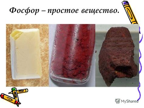 Презентация на тему: "Фосфор История открытия. Фосфор открыт ...