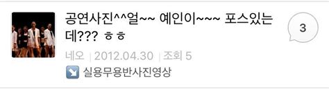 얼떨결에 과거 털린 러블리즈 막내 인스티즈 instiz 이슈 카테고리