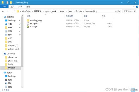 django搭建虚拟环境 超详细完整步骤 django建立虚拟环境 csdn博客
