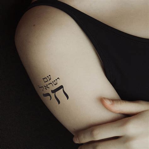 Hebrew Lettering Tattoo