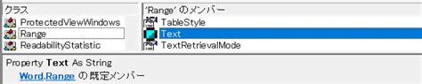 Word VBAで変数に格納されているデータを文書に書き込む ワードマクロWord VBAの使い方