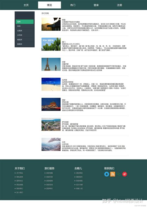 html5期末大作业：旅游网页设计与实现——旅游风景区网站html css javascript 景点静态网页设计 学生dw静态网页设计 知乎