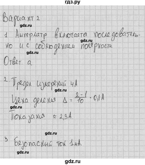 ГДЗ самостоятельные работы / СР-38. вариант 2 физика 8 класс ...