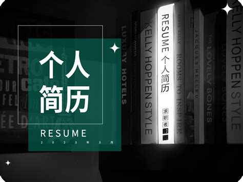 简历作品集个人求职简历长图设计简历展示 Z71784979 站酷zcool