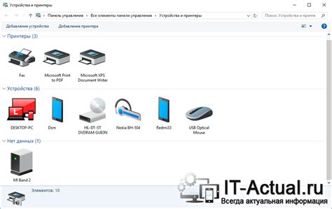 Как в виндовс 10 зайти в настройки принтера