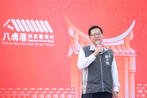 保留台灣閩南文化 八塊厝民俗藝術村開箱 台北郵報 The Taipei Post