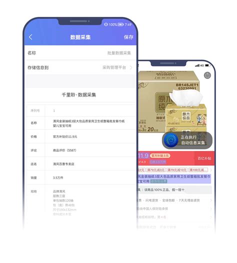 业务流程自动化平台 泛微·千里聆rpa