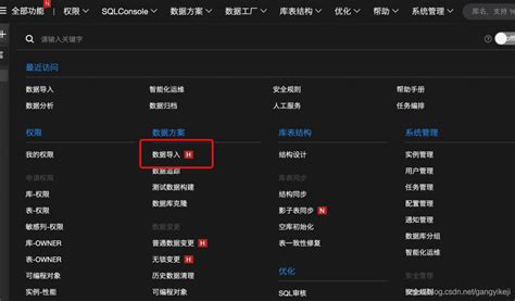 使用analyticdb Mysql创建数据库及表过程mysqldump Analytic Db Csdn博客